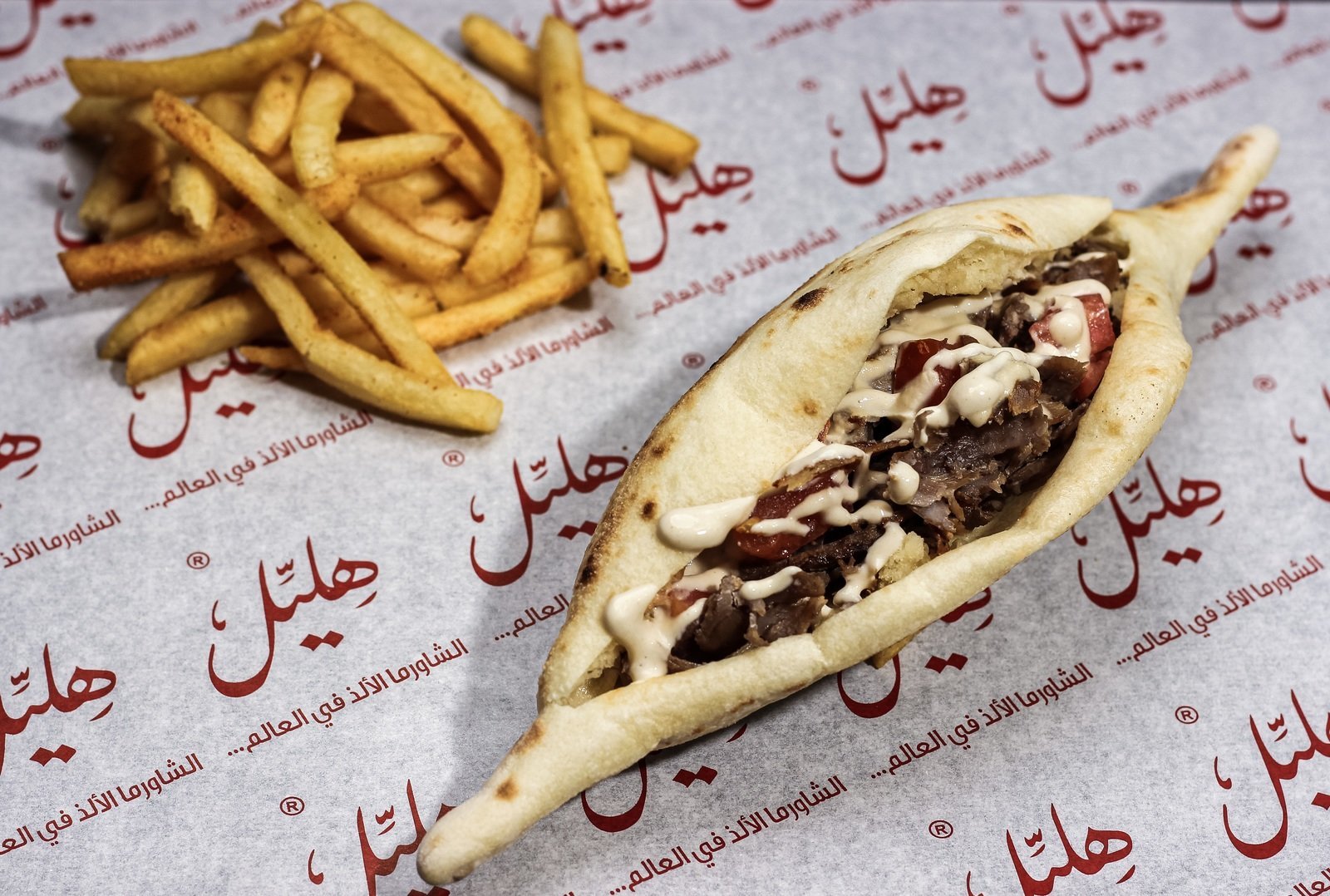 شاورما هِليّل - Hlayel shawarma - Franchising.sa الامتياز التجاري ريادة أعمال
